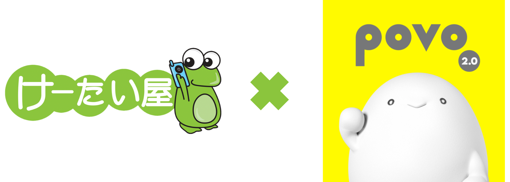 Povo 日本へ本帰国前にカナダで日本の電話番号を契約しよう - けーたい屋 公式サイト | カナダ最大級日系携帯電話販売店